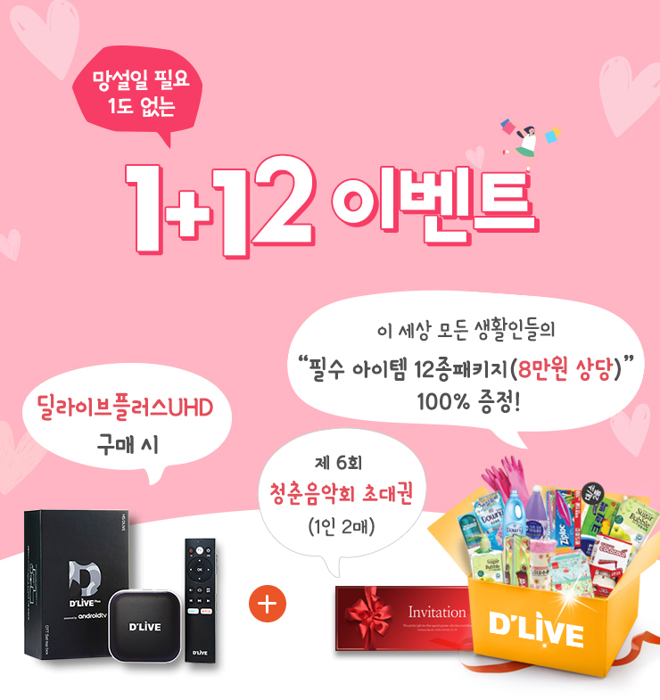 OTT세일즈프로모션